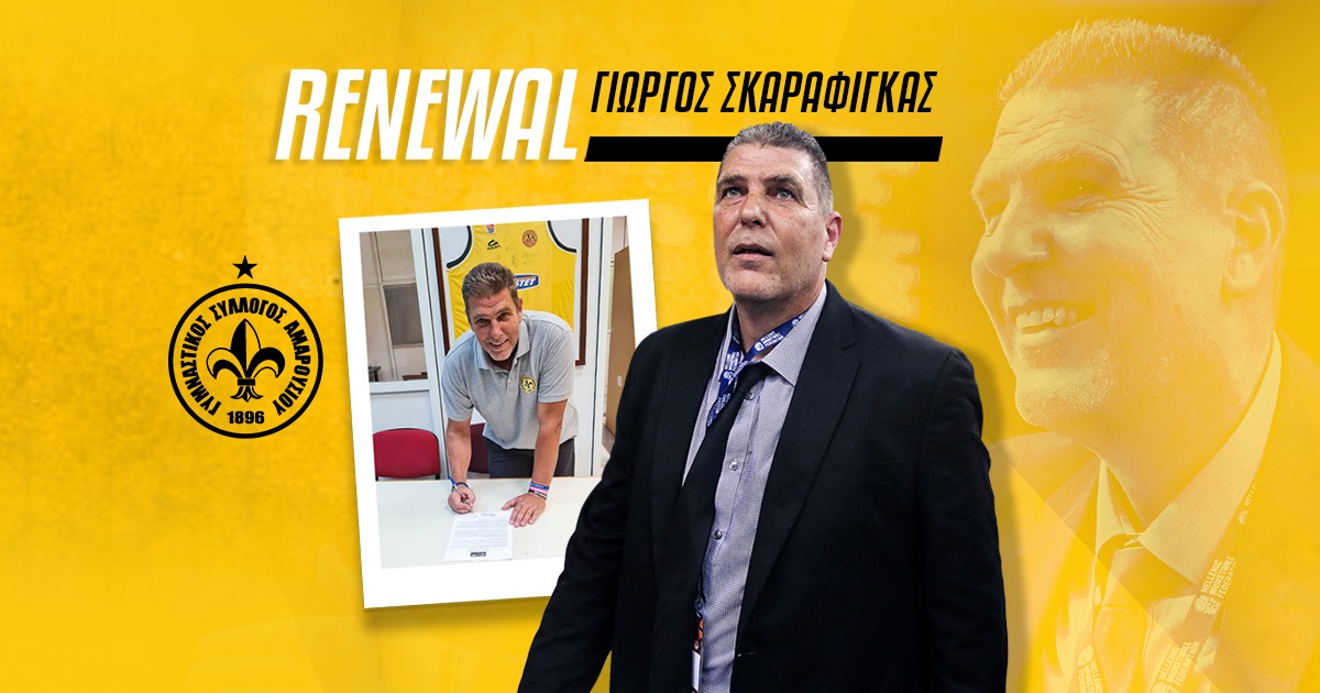ΜΕ ΠΡΟΠΟΝΗΤΗ ΣΚΑΡΑΦΙΓΚΑ ΚΑΙ ΣΤΗΝ BASKETLEAGUE! - ΓΥΜΝΑΣΤΙΚΟΣ ΣΥΛΛΟΓΟΣ ...