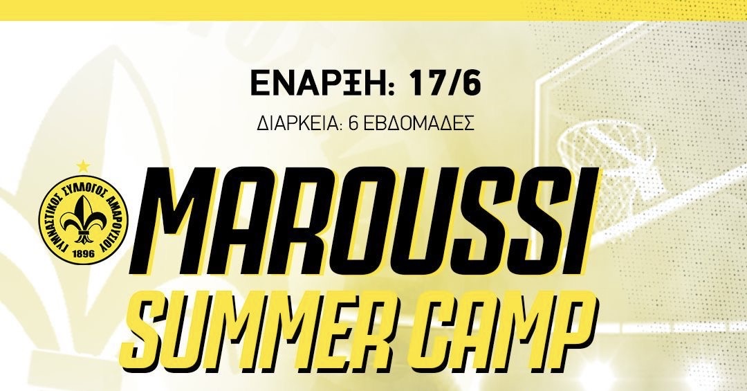 Ξεκίνησαν οι εγγραφές για το Maroussi Basketball Summer Camp ...